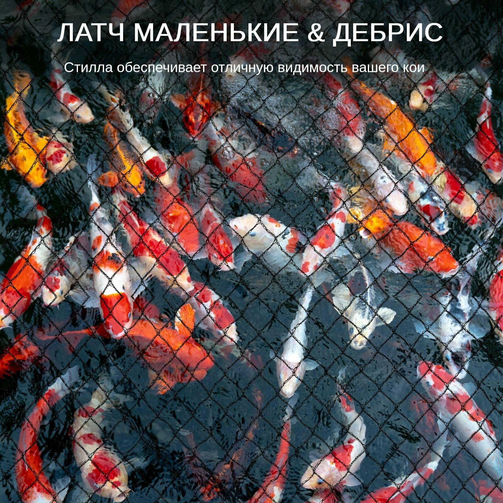 Сетка садовая — фото 1