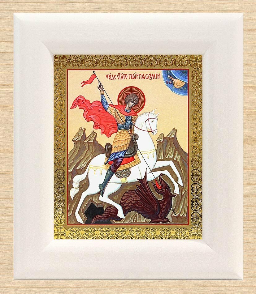 Великомученик Георгий Победоносец (лик № 025), икона в широкой белой деревянной рамке 14,5*16,5 см