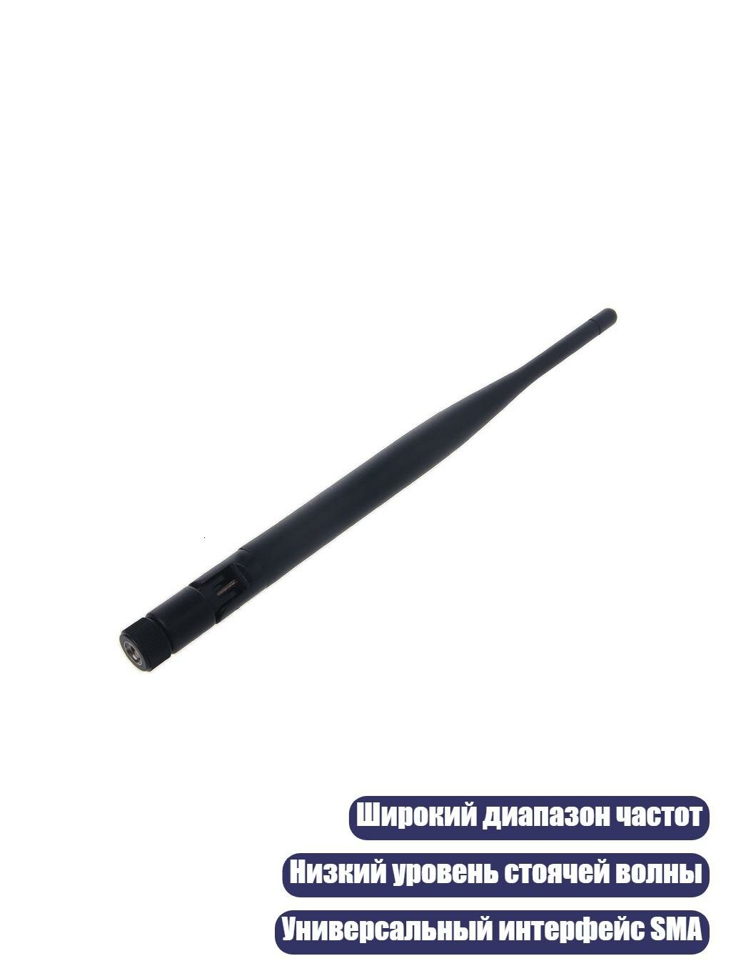 Высокочувствительная всенаправленная антенна 433 МГц 6 дБи SMA