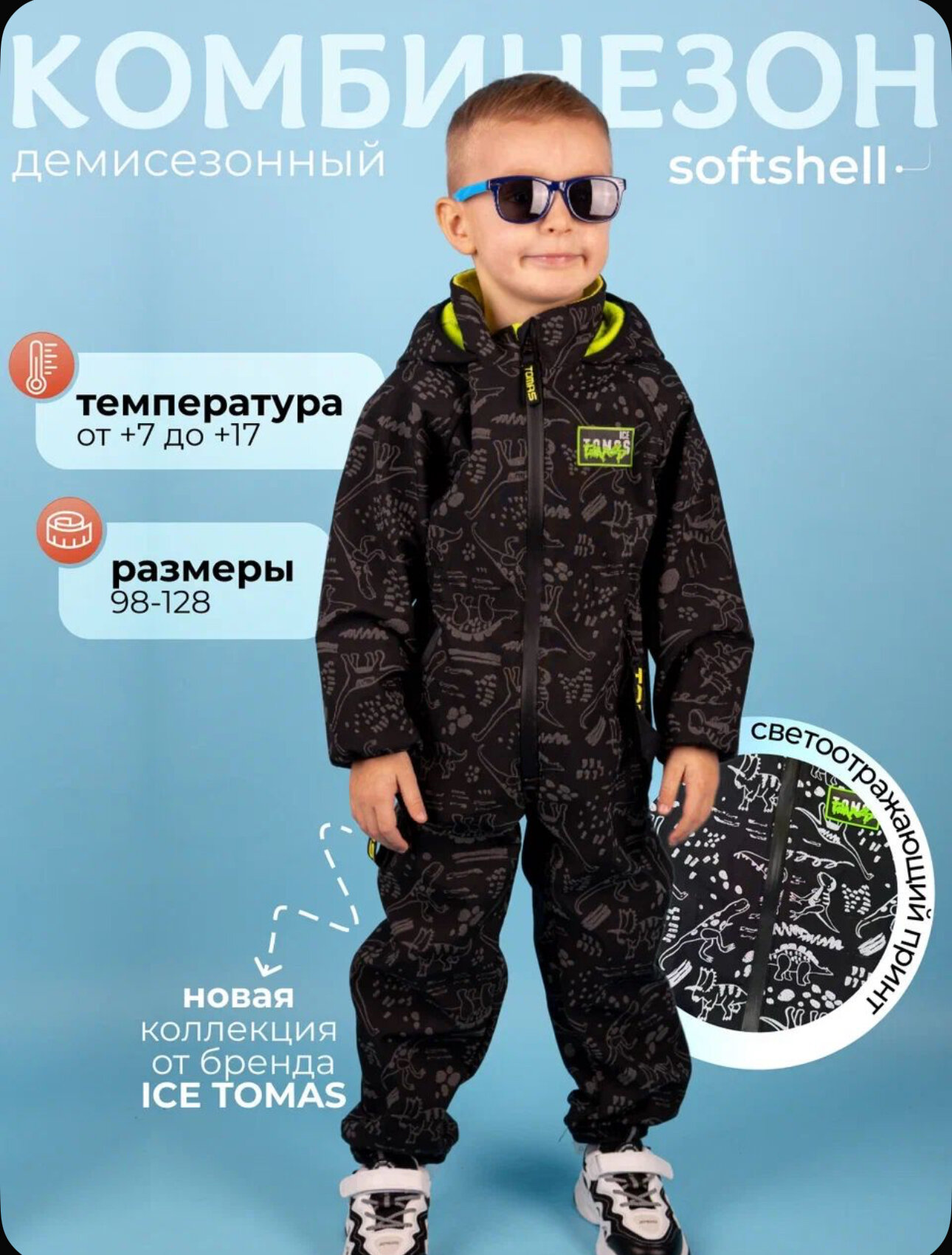 Комбинезон утеплённый