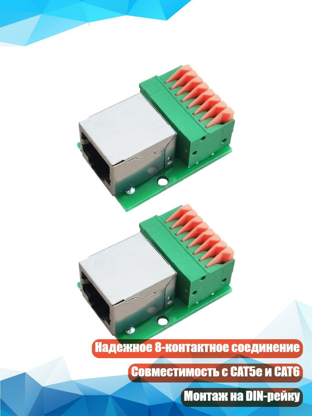 Адаптерная плата 8Pin с разъемами RJ45 для монтажа на DIN-рейку, Стандартный стиль