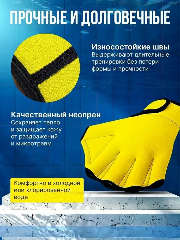 Ласты для рук