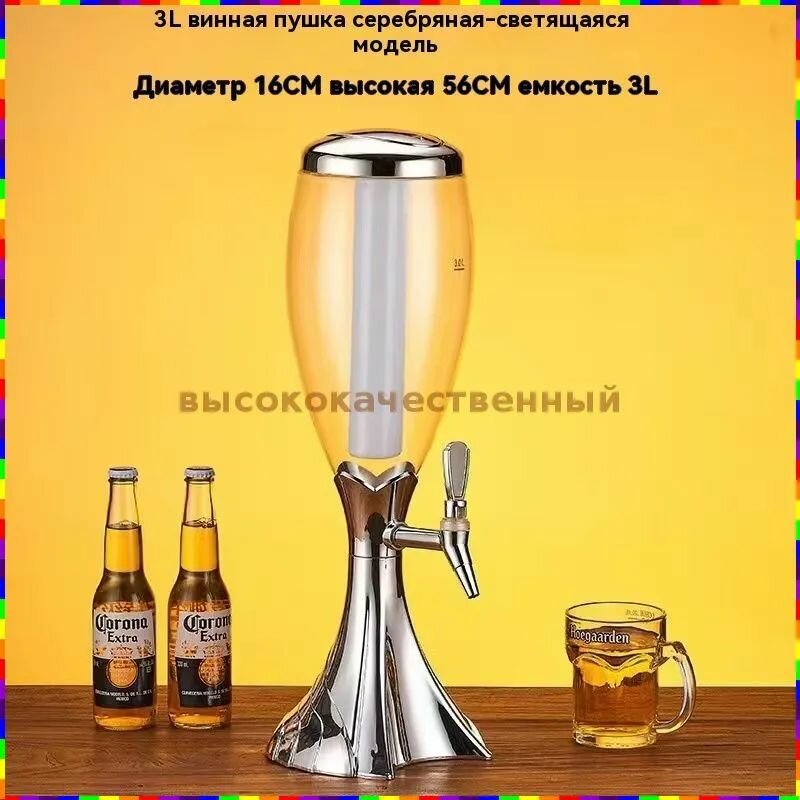 Диспенсер для напитков 3 л, диспенсер для напитков из пластика серебристого цвета, объём 3 литра — фото 1