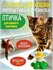 Игрушка для животных1