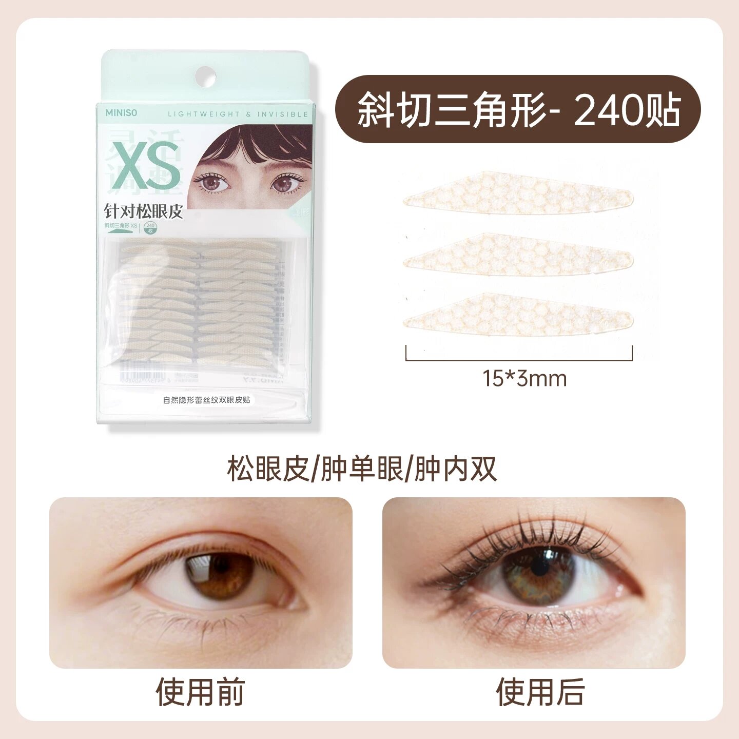 Двойная лента для век MINISO для женщин, невидимая и естественная, супер невидимая, регулируемая для внутренних двойных век, специально для больших глаз, лента для красоты глаз