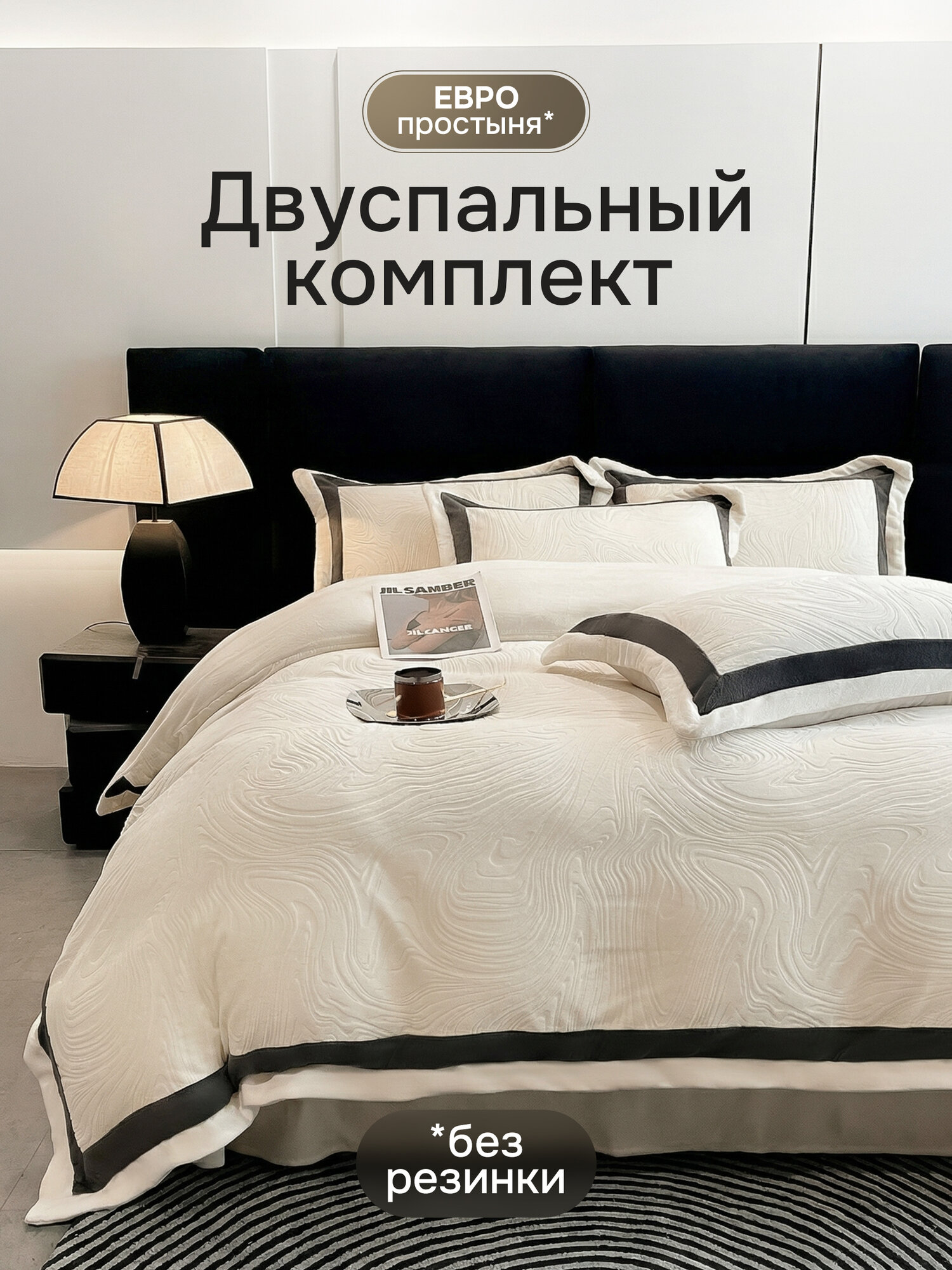 Теплое постельное белье, постельное белье 2 спальное, велюровое, 2 наволочки 50х70