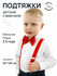 Подтяжки ST-KIDS для детей