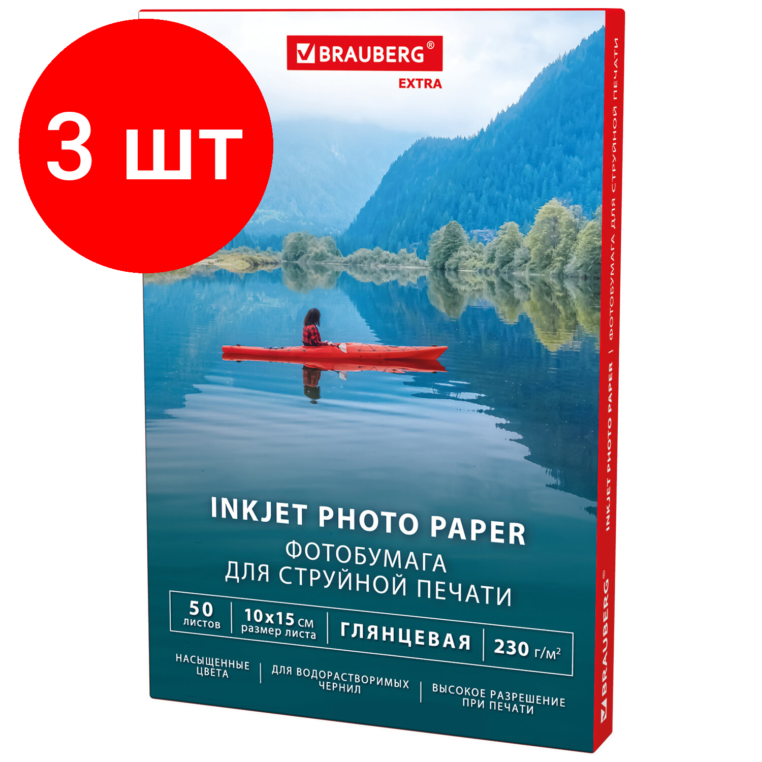 Комплект 3 шт, Фотобумага глянцевая, 10х15 см, 230 г/м2, односторонняя, 50 листов, BRAUBERG EXTRA, 364474