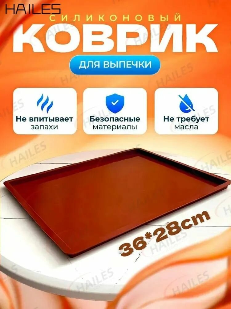 Коврик для приготовления, 0.36м х 28 см, 1 шт