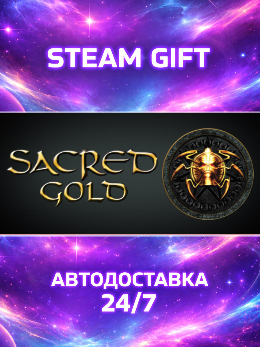 Игра Sacred Gold STEAM GIFT (Регион активации - Малайзия)