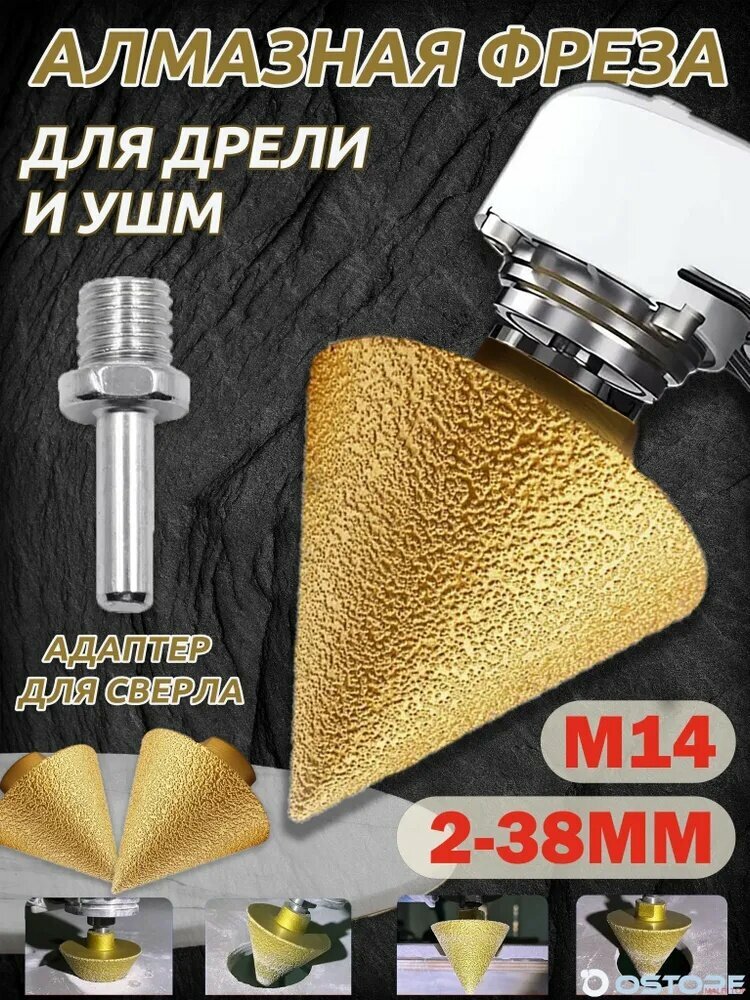 Фреза