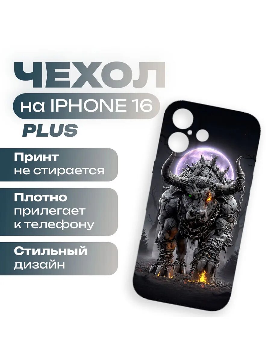 Чехол на iPhone 16 Plus - Знак зодиака - Зомби - Телец