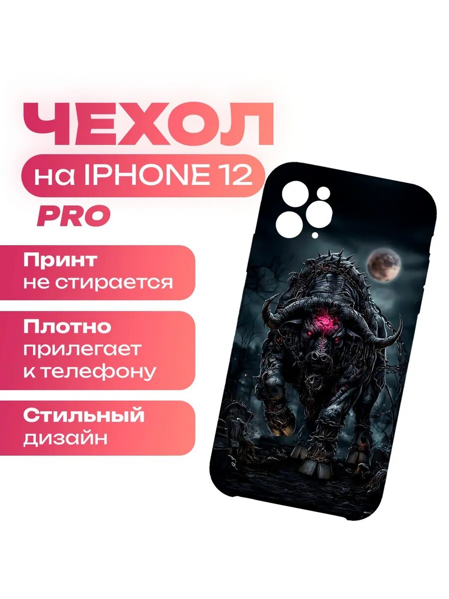 Чехол на iPhone 12 Pro - Знак зодиака - Зомби - Телец