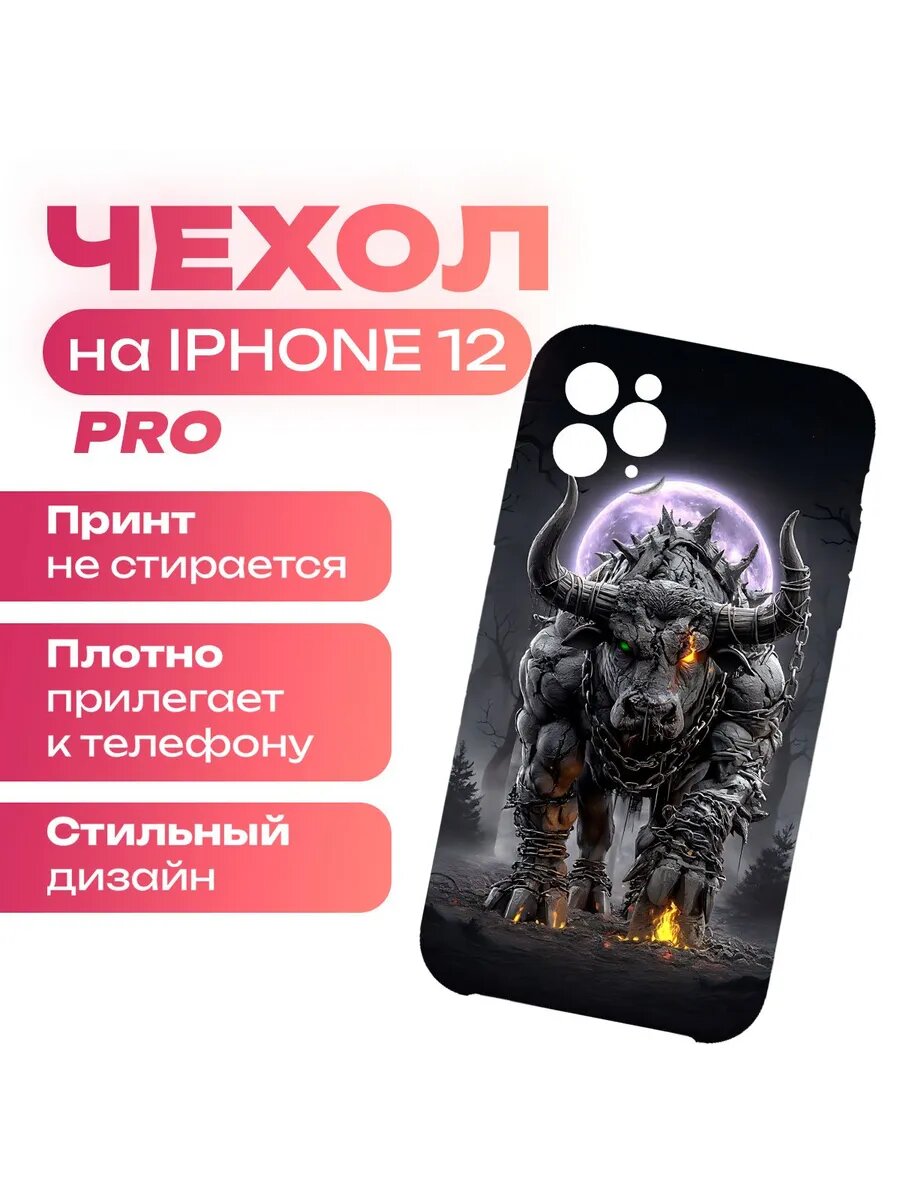 Чехол на iPhone 12 Pro - Знак зодиака - Зомби - Телец