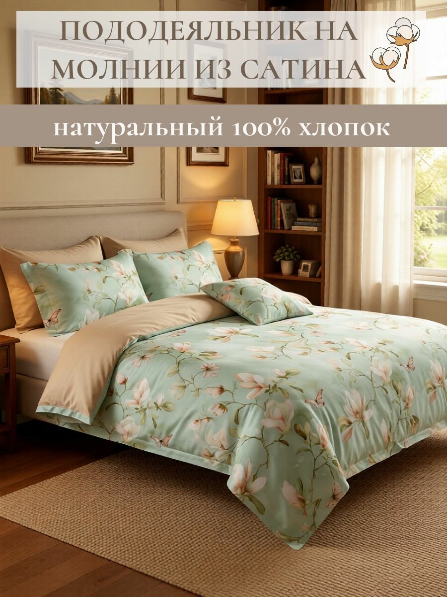 Пододеяльник на молнии, 100% хлопок Евро, размер 200*220