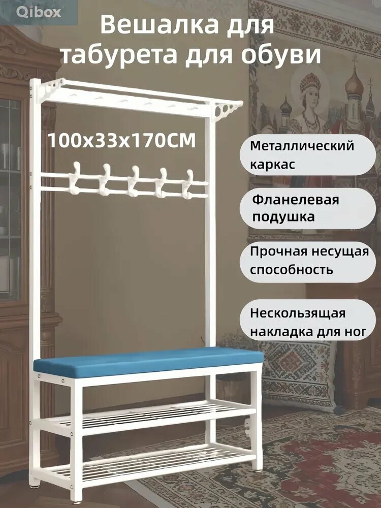 Комплект мебели для прихожей, белый, голубой