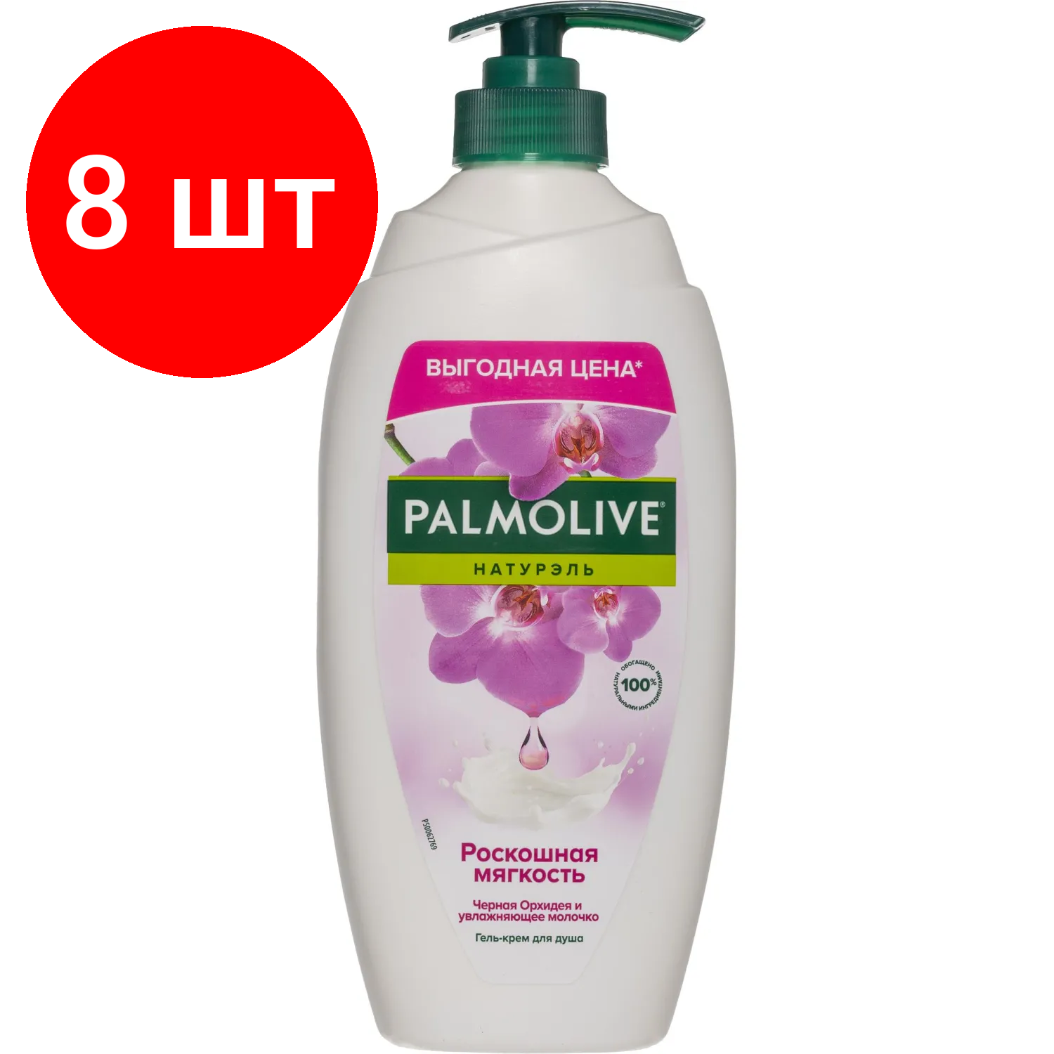 Комплект 8 штук, Крем-гель для душа Palmolive Черная Орхидея и Увлажняющее Молочко 750мл