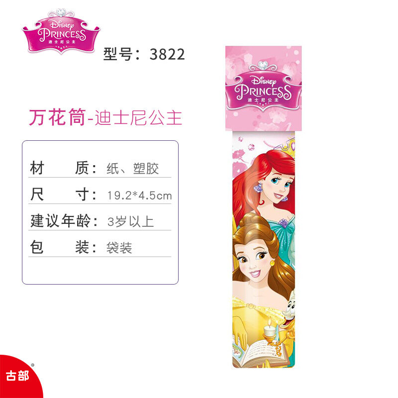 ⭐Лицензированная Disney игрушка для детей "Калейдоскоп принцессы из "Холодного сердца 2m с многочисленными призмами"⭐