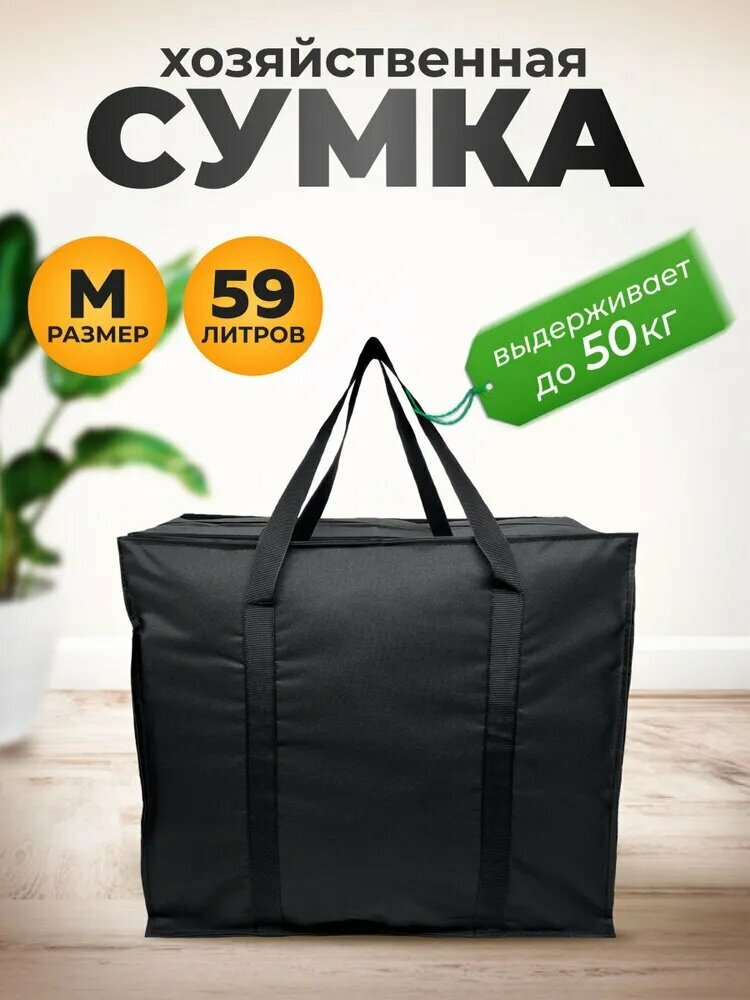 Сумка