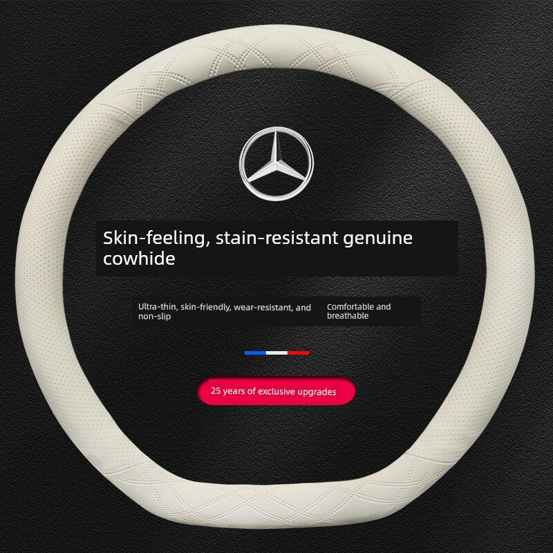Накладка на рулевое колесо Mercedes-Benz, эксклюзивное обновление, D-форма, узор слоновая кость