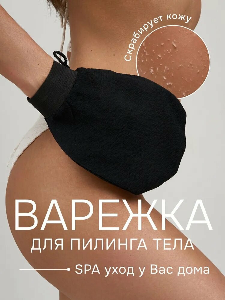 Мочалка