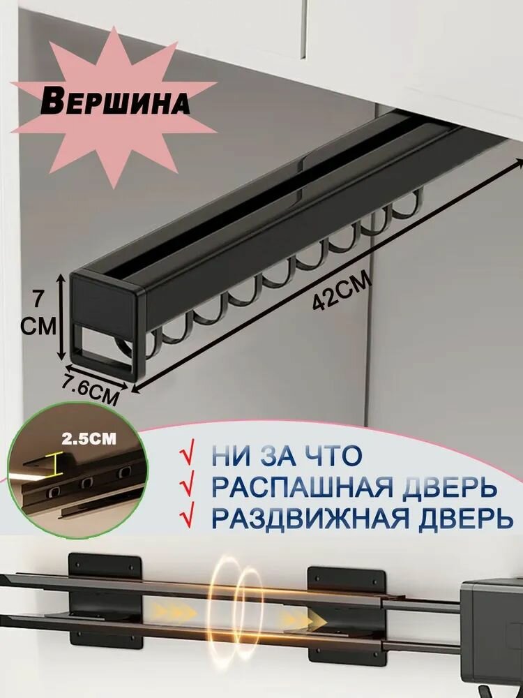 Пантограф для шкафа ,42см — фото 1