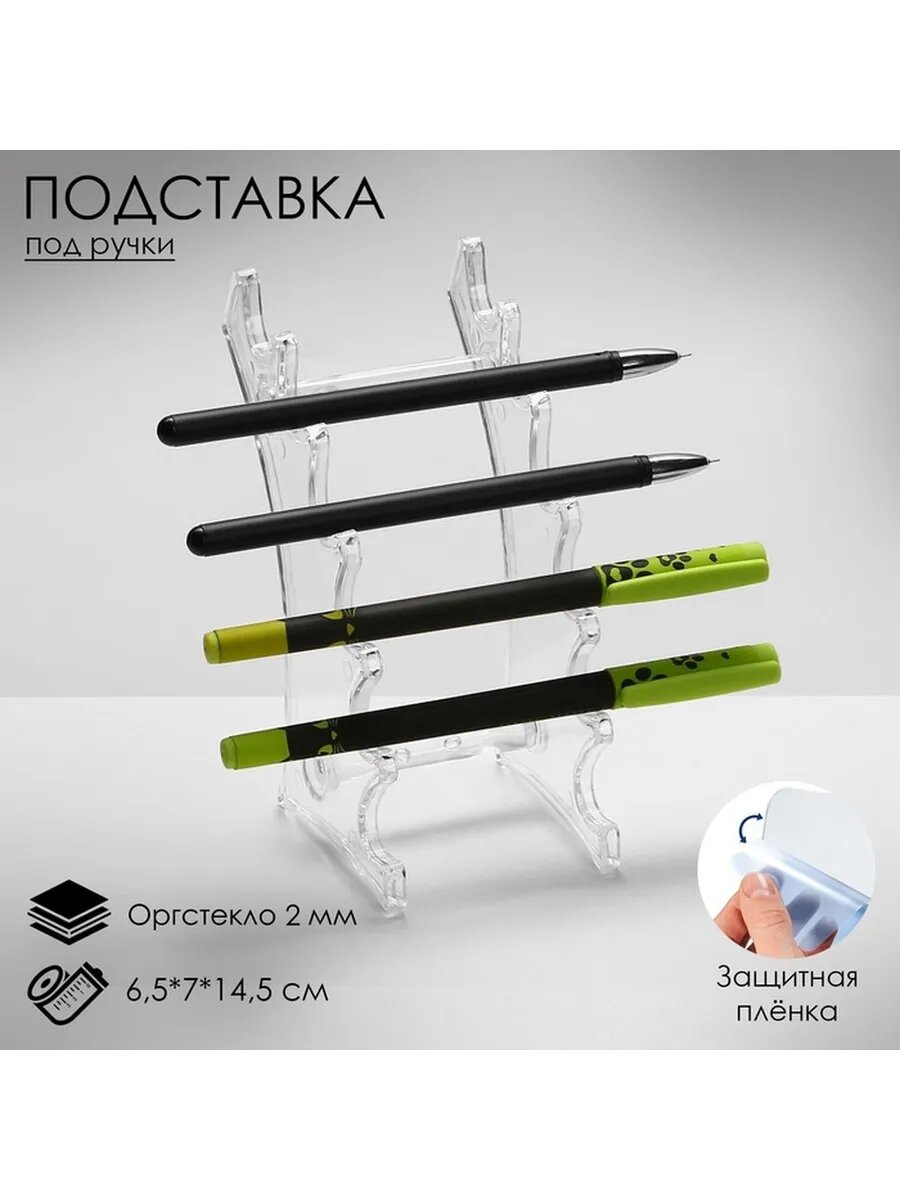 Подставка для украшений