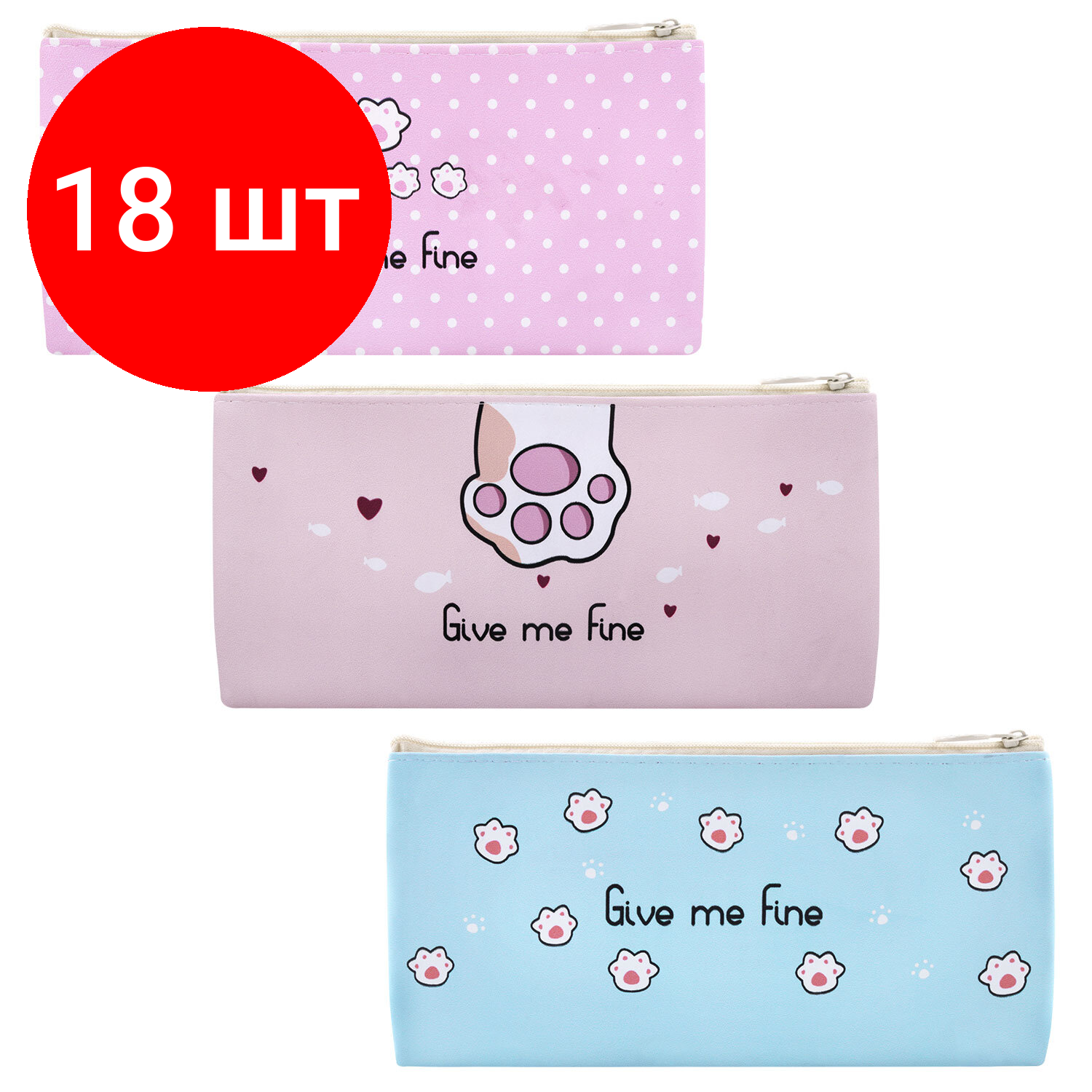 Комплект 18 шт, Пенал-конверт пифагор, 1 отделение, ПВХ, ассорти Pawesome, 22х10 см, 273825