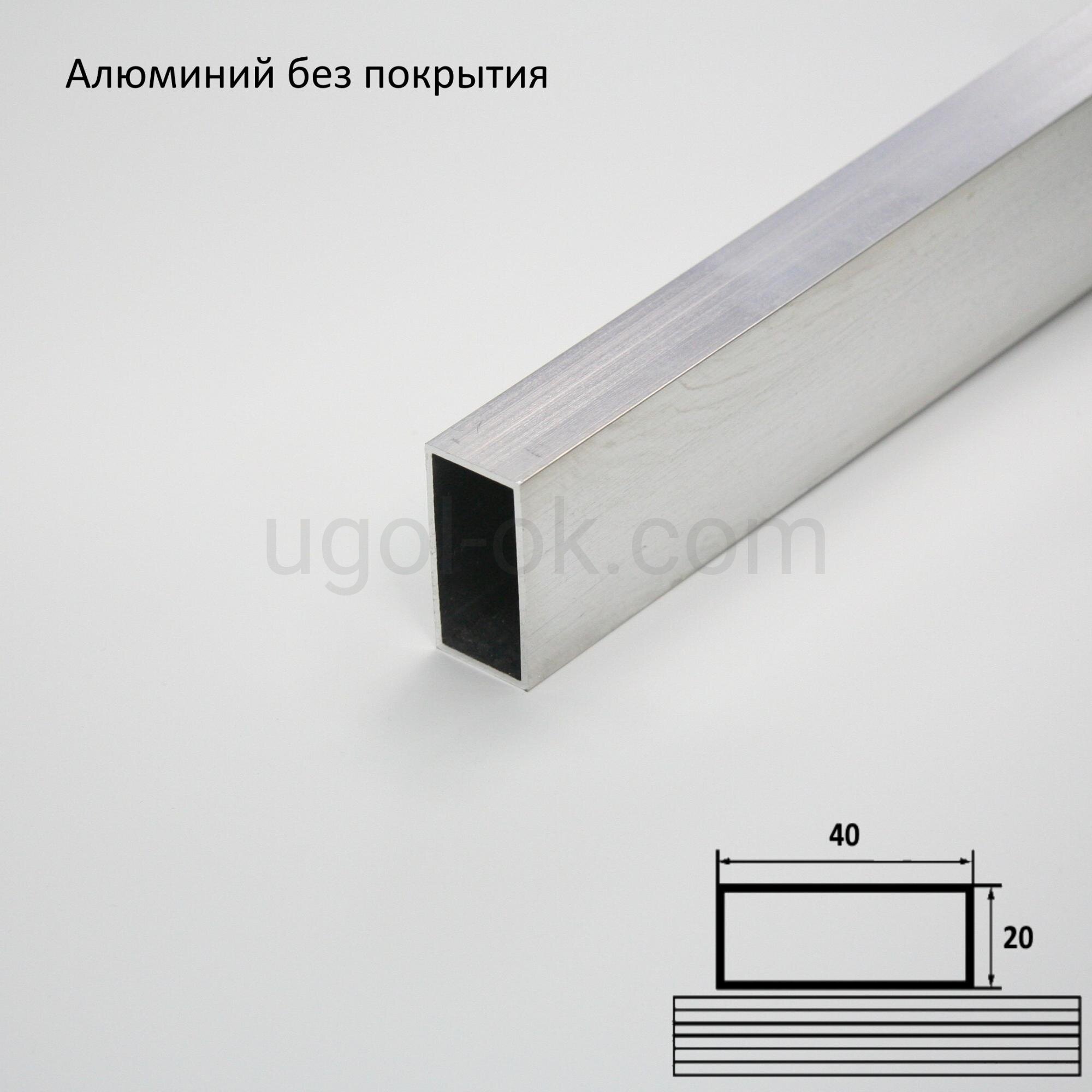 Труба квадратная 20*40*1,5 мм без покрытия 3м Донской алюминий
