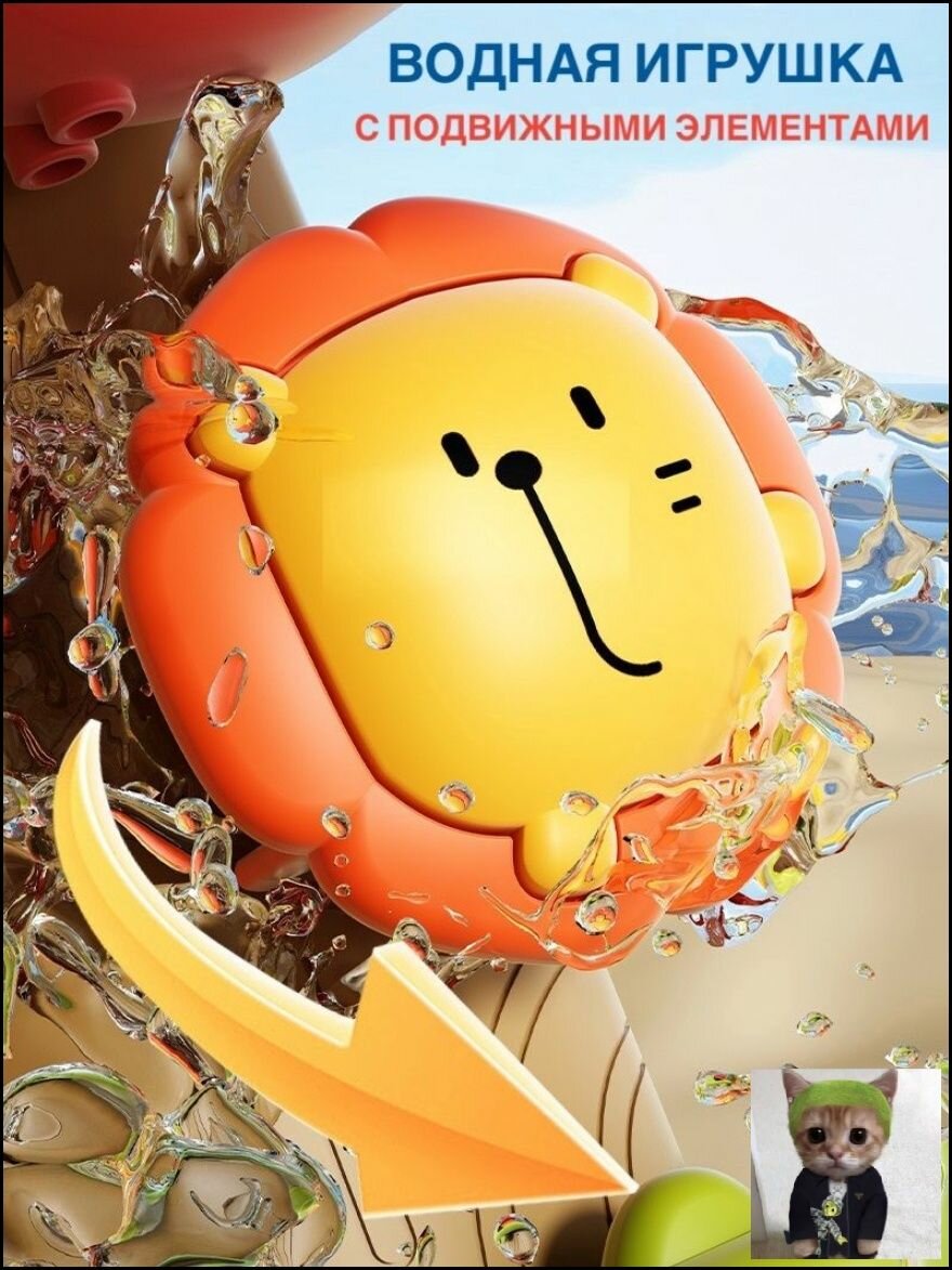 Игрушка для ванной — фото 1