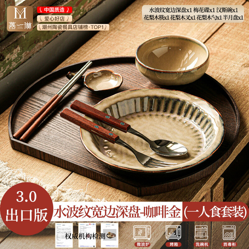 Особенно красивая глубокая тарелка для микроволновой печи, керамическая тарелка, круглая тарелка, противень для выпечки, тарелка для жарки, японский стиль, обеденная тарелка