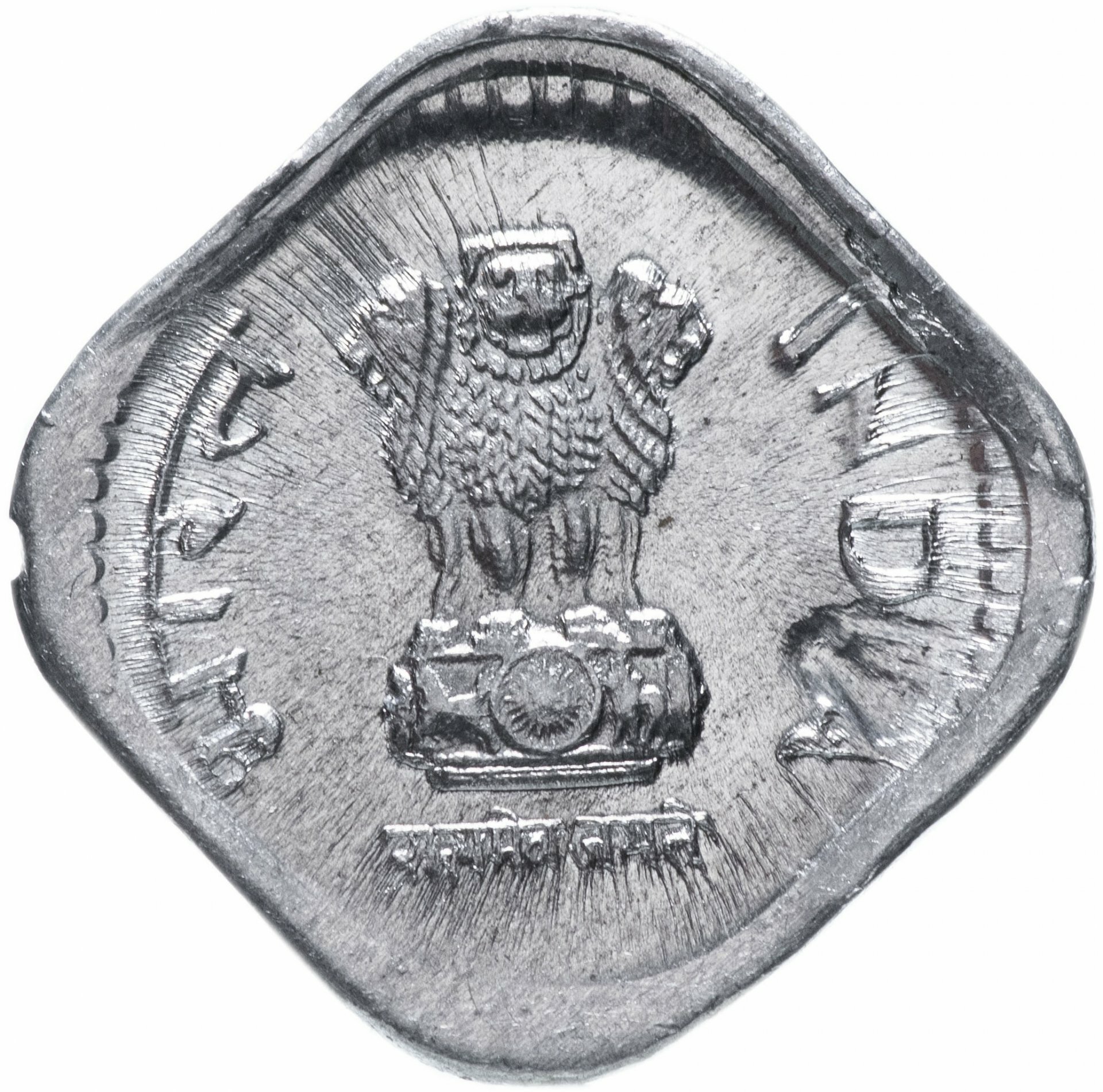 Индия 5 пайс paise 1984-1994, Алюминий, в сохранности AU-UNC