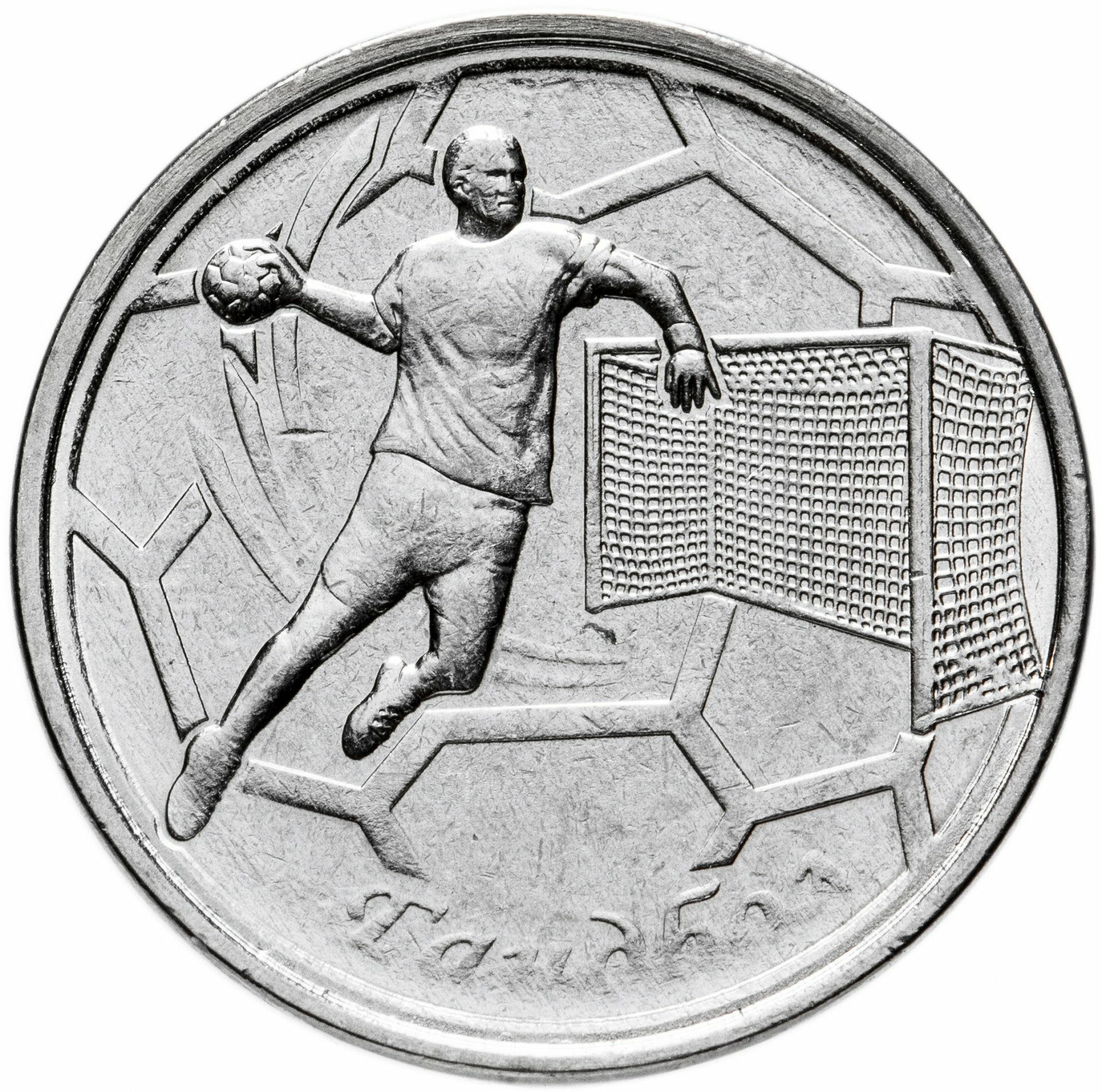 Приднестровье 1 рубль 2020 "Гандбол", Сталь, в сохранности AU-UNC