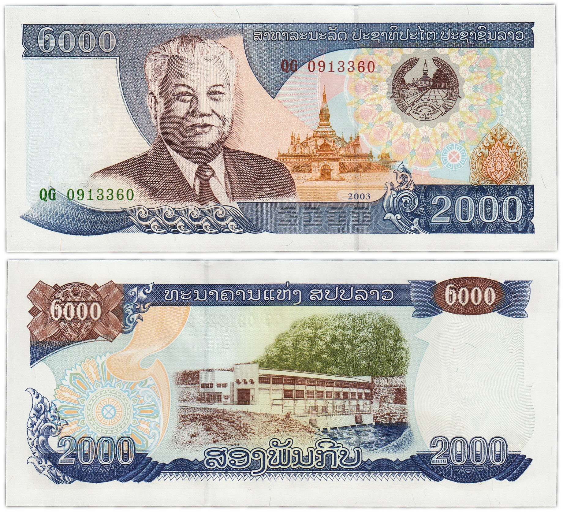 Лаос 2000 кип 2003 "Кайсон Пхомвихан Пагода Фа Тхат Луанг Вьентьян" Pick 33b