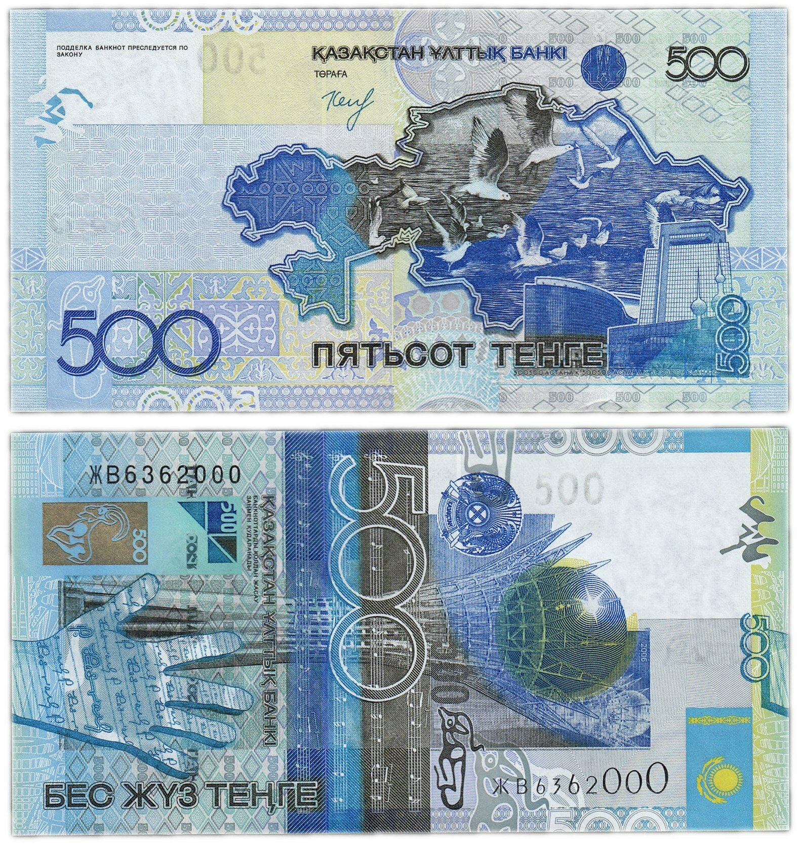 Казахстан 500 тенге 2006 Pick 29b Келимбетов