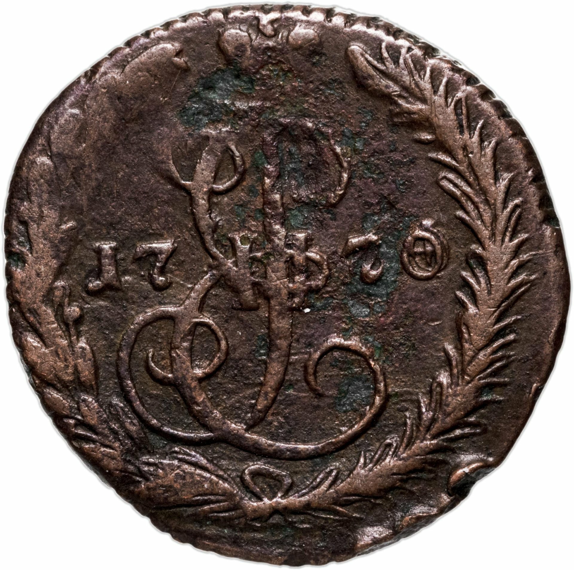 Денга 1770 ЕМ, Медь, в сохранности VF-XF