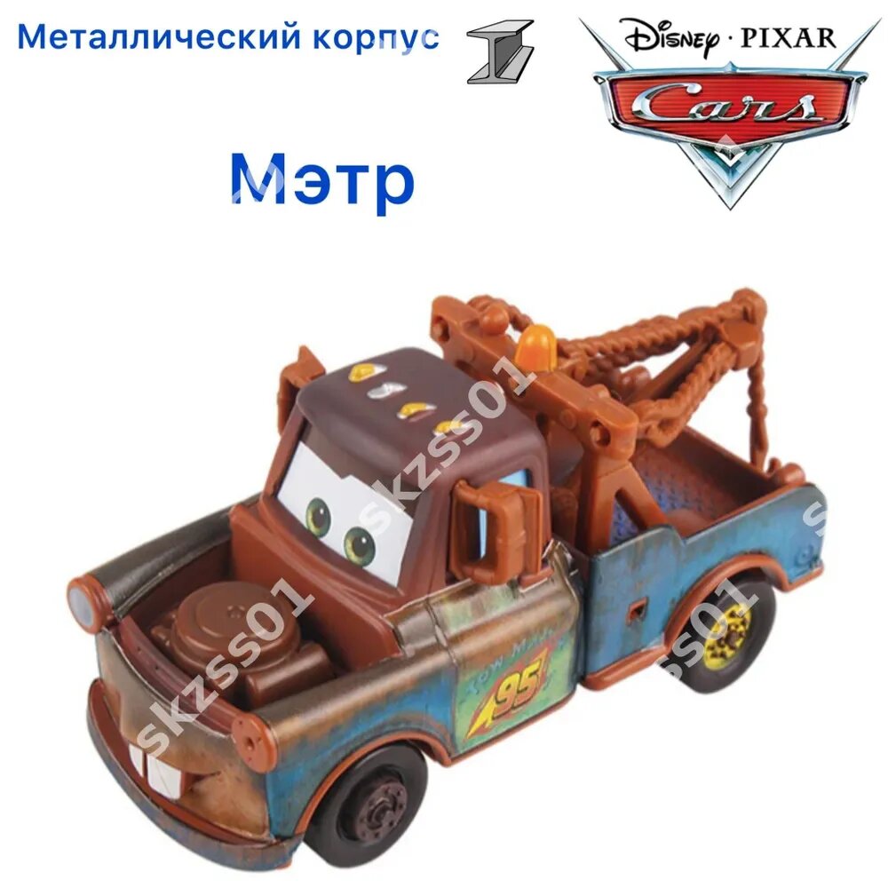 Игрушечная машинка, машинки игрушечные, данные карточки