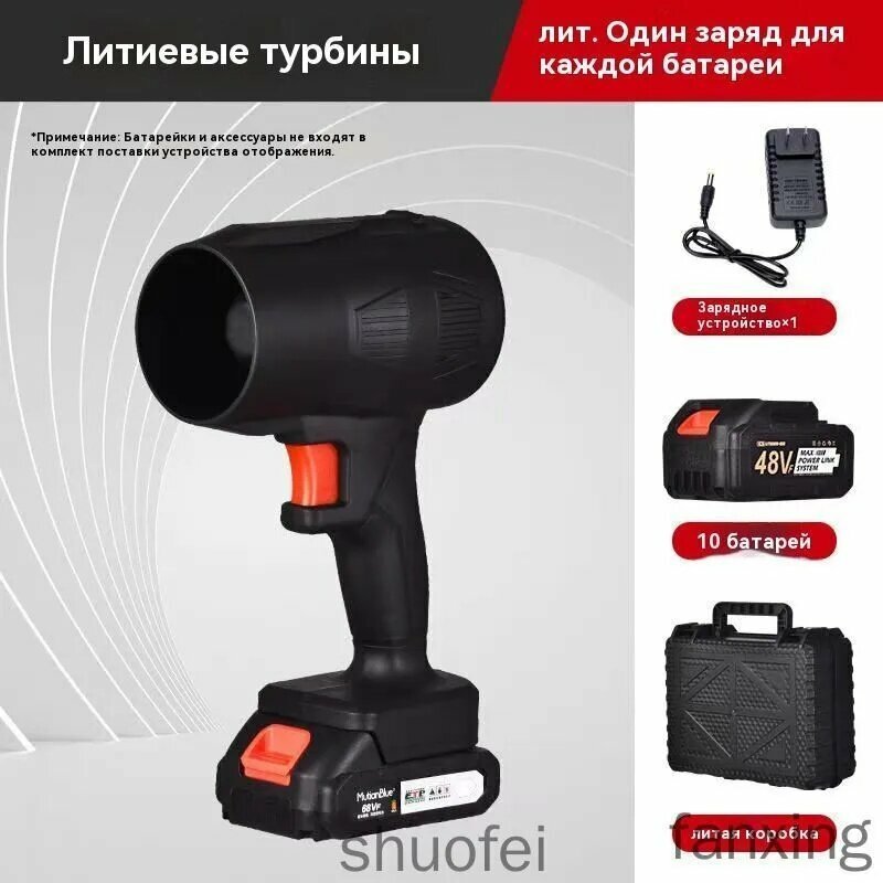 70-мм турбовентилятор +60% к мощности! Очистка, снег, сушка одним устройством! Турбовентиляторный аппарат: мощный поток для любых задач