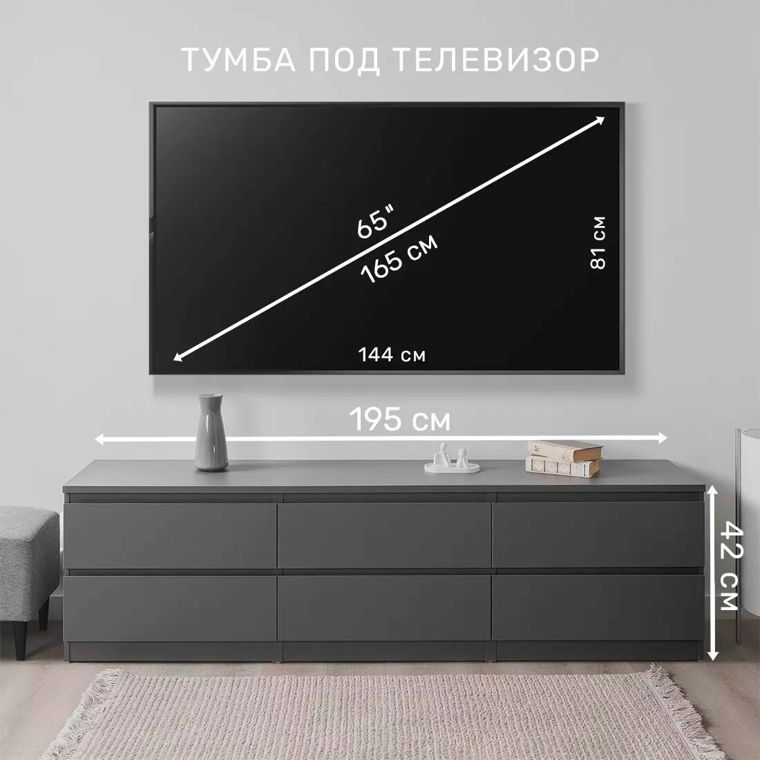 Тумба для ТВ Кастор, цвет Серый, ширина 195 см для тв-зоны в гостиной, с 6 ящиками широкая