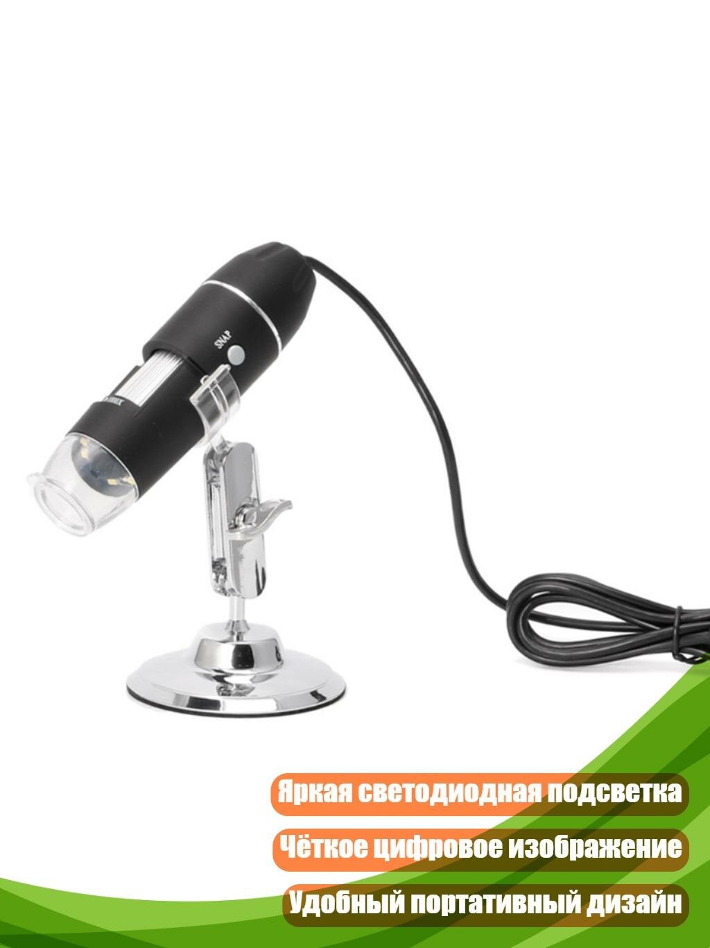 USB-цифровой микроскоп 1600×