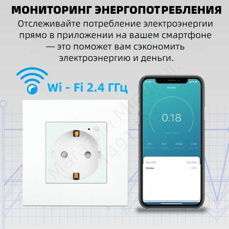 Розетка — фото 1