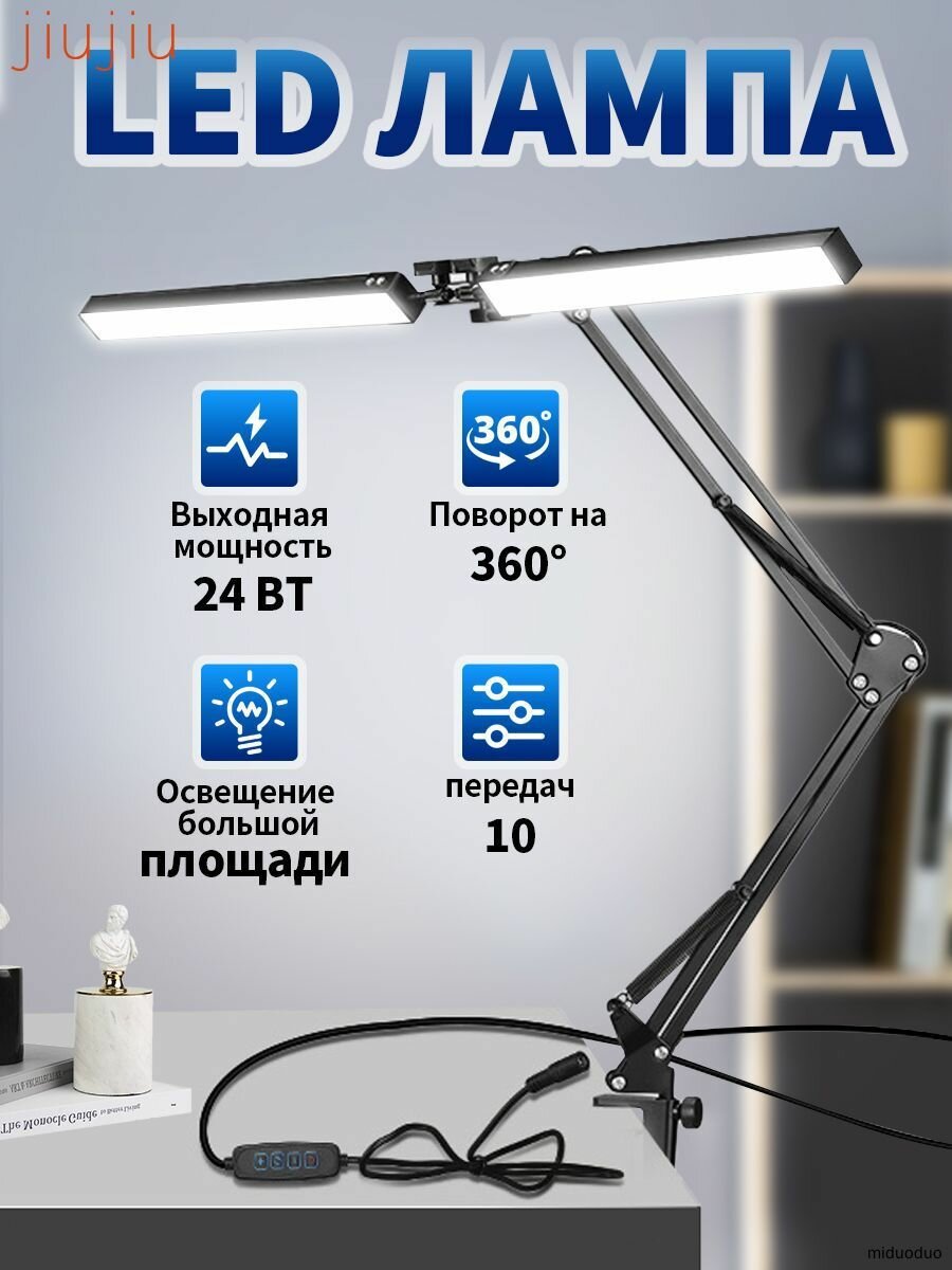 Настольный светильник