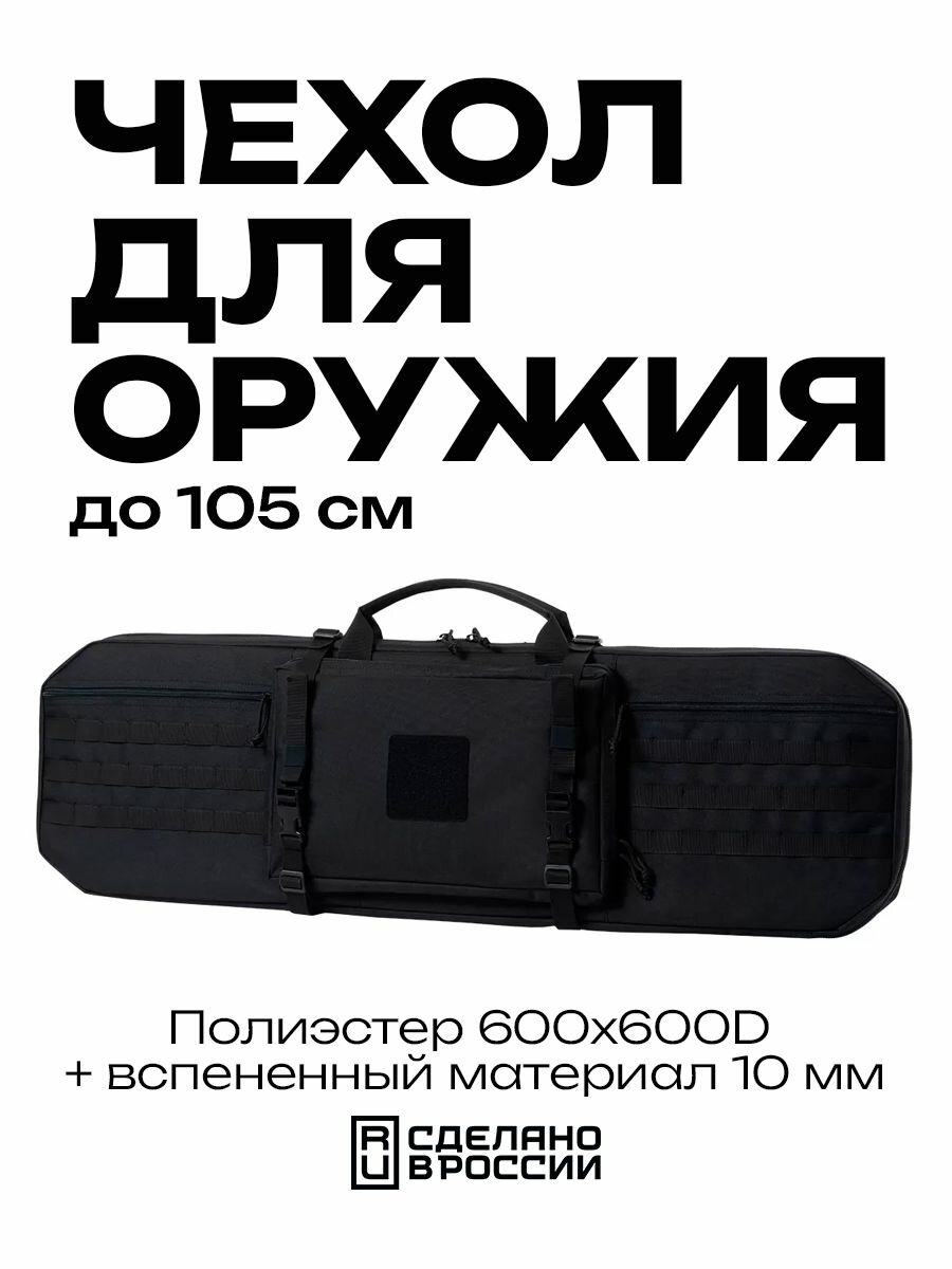 Чехол Vektor А-110, для винтовки, до 115см, 110x30см, зелёный