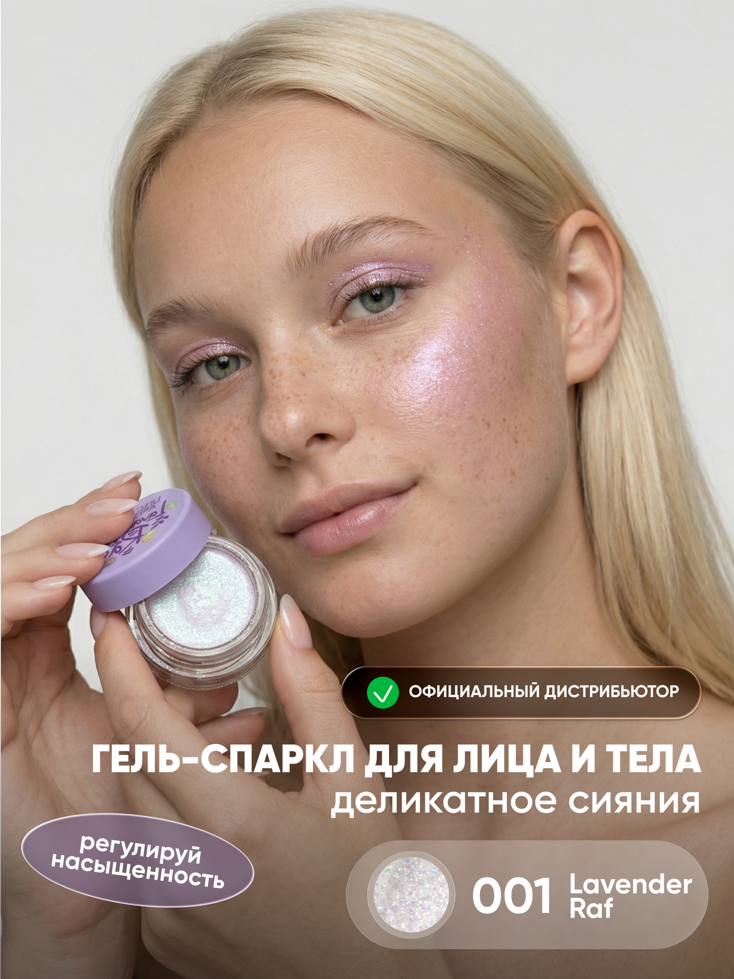 Гель-спаркл Unicorns Approve Coffee Mood, для лица и тела, 50 мл