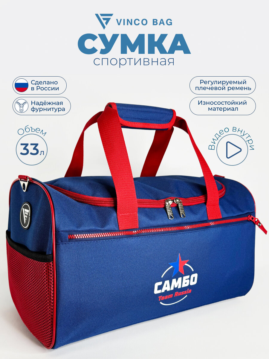 Сумка спортивная 
