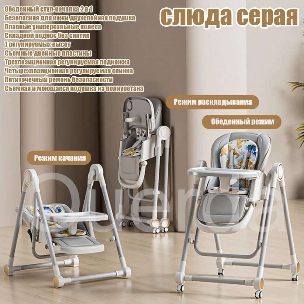 Стульчик для кормления со столиком