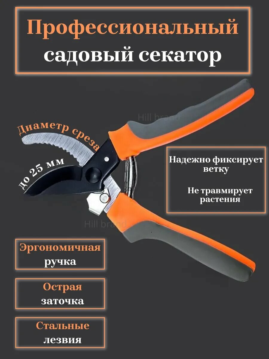 Ножницы - секатор для сада и огорода