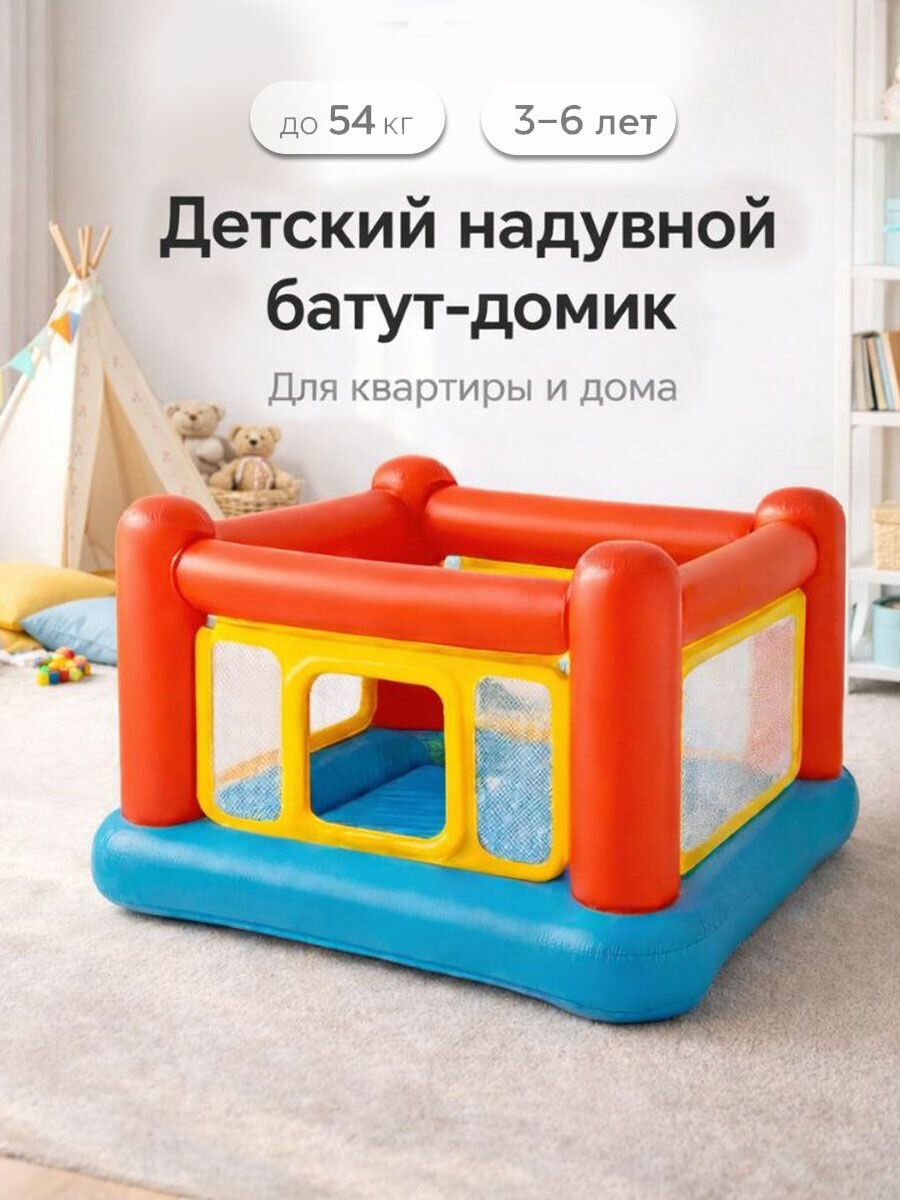 Надувной батут INTEX для игр