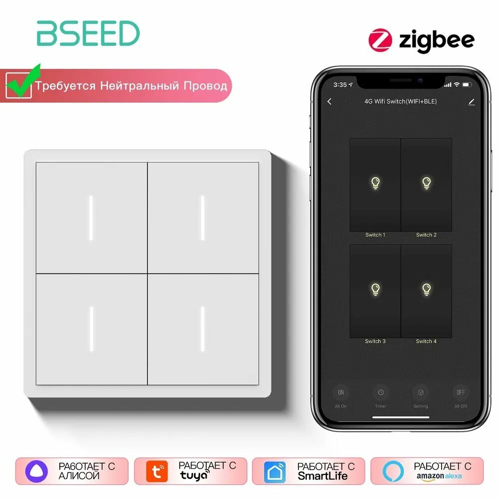Умный выключатель Zigbee, с индикатором, встроенное голосовое управление, Алисой, четырехклавишный, белый, 86 мм