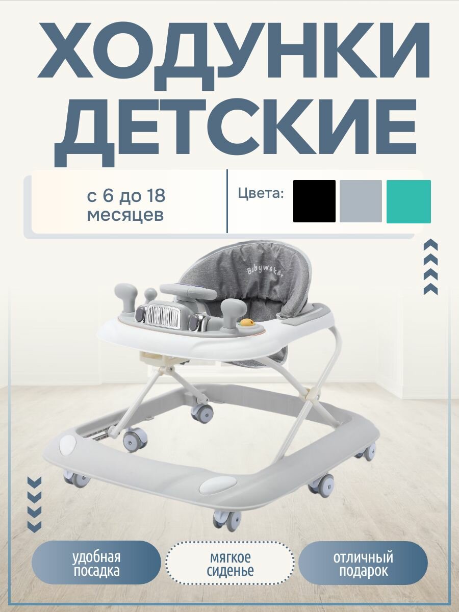 Ходунки детские для мальчиков и девочек с игровой панелью, каталка для малышей